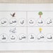 Arabic Alphabet Letter Recognition Laminated Worksheets/sight Words ...