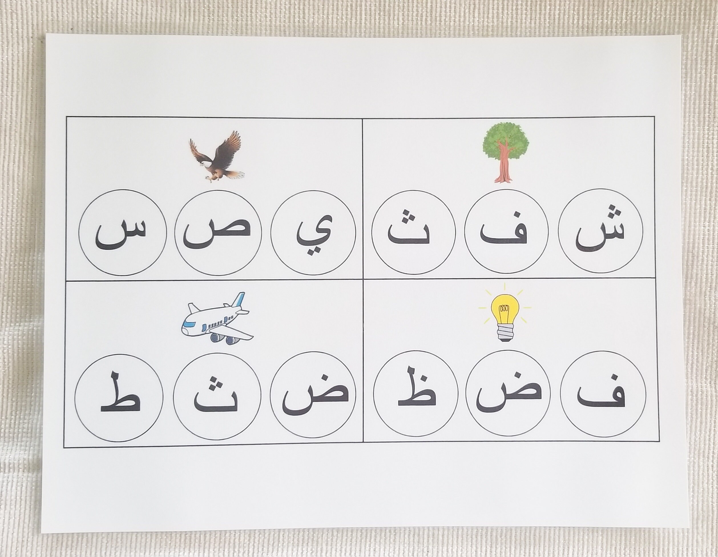 Arabic Alphabet Letter Recognition Laminated Worksheets/sight Words ...