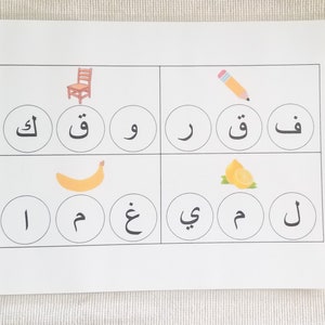 Arabic Alphabet Letter Recognition Laminated Worksheets/sight Words ...
