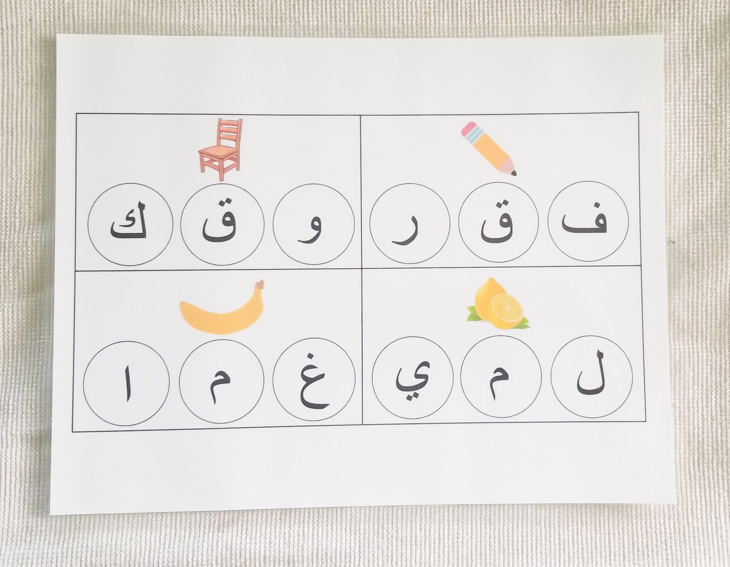 Arabic Alphabet Letter Recognition Laminated Worksheets/sight Words ...