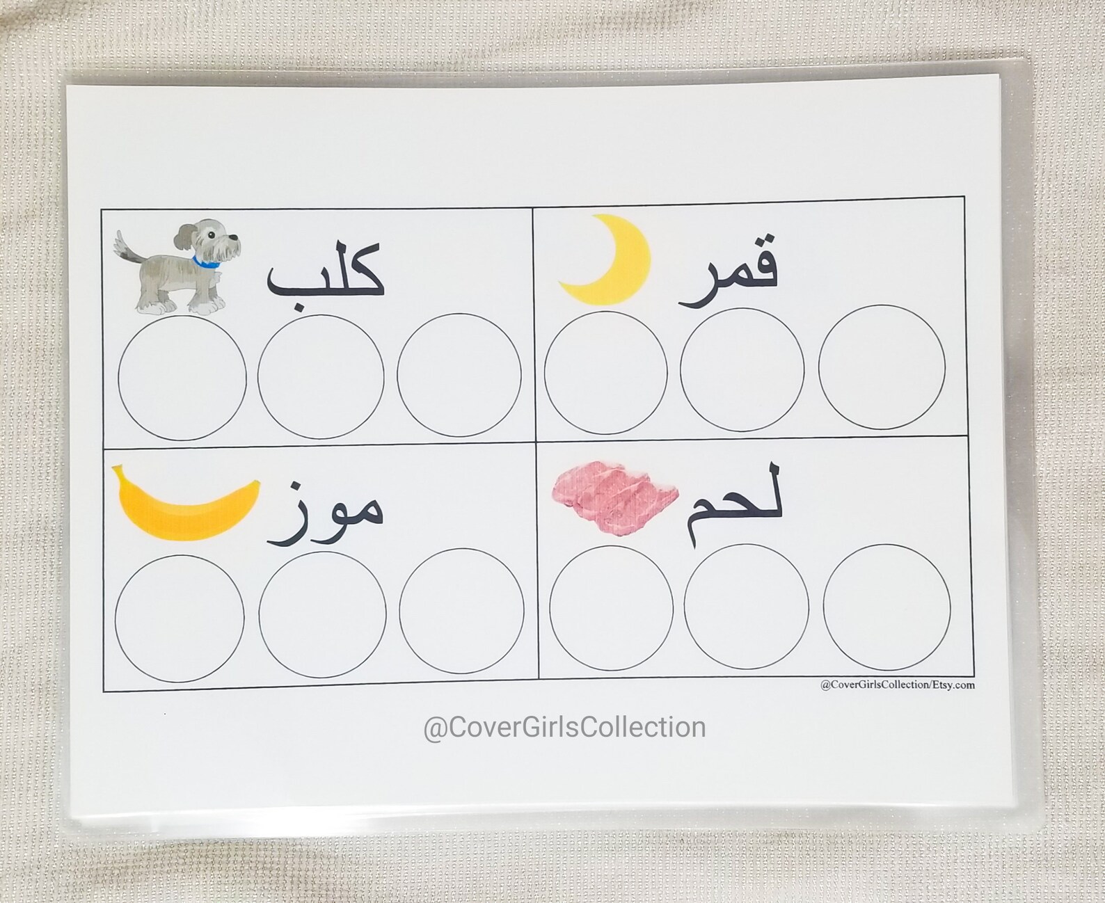 Arabic Words Laminated Posters/arabic Reading Help Sight Words ...
