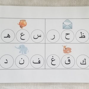 Arabic Alphabet Letter Recognition Laminated Worksheets/sight Words ...