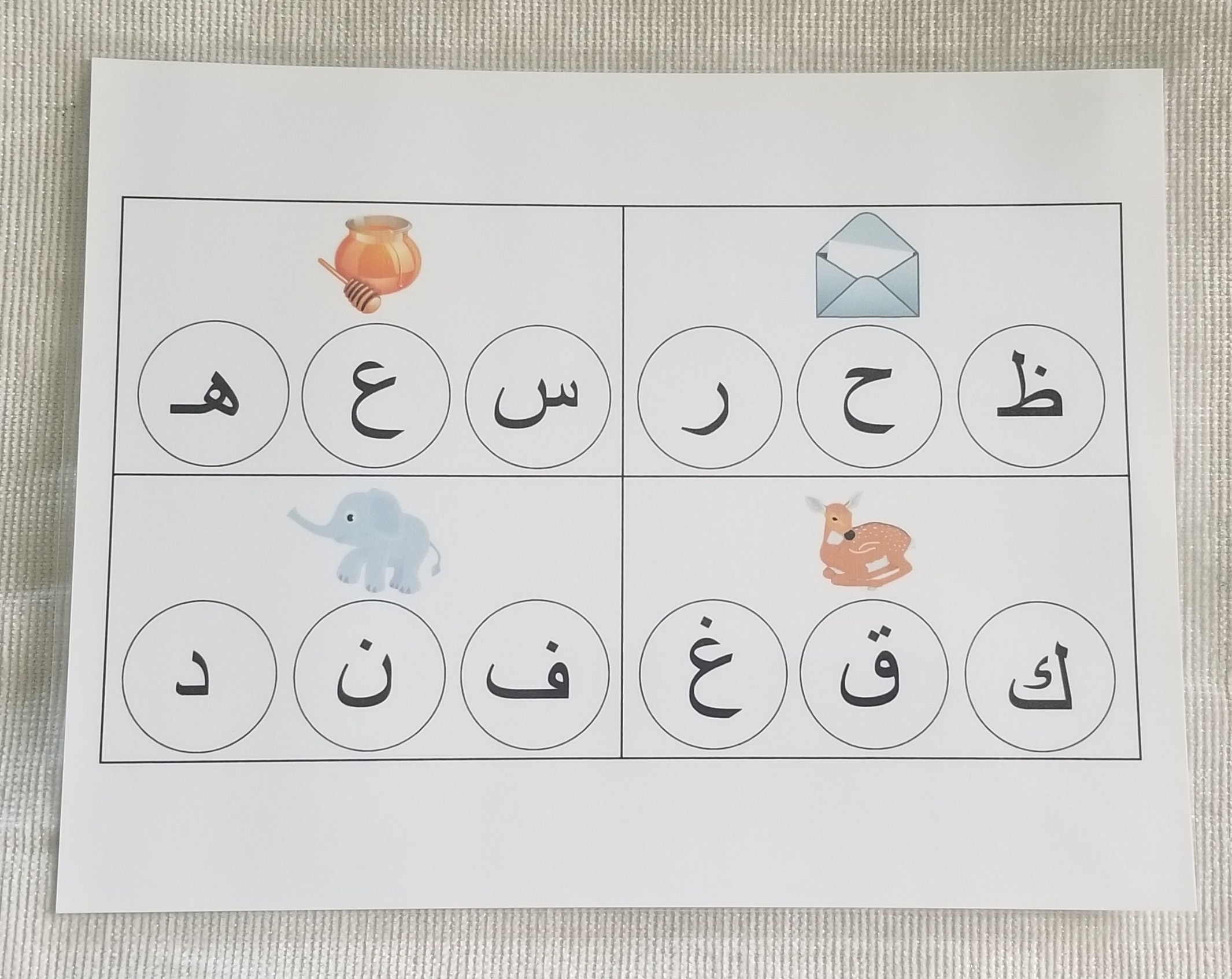 Arabic Alphabet Letter Recognition Laminated Worksheets/sight Words ...