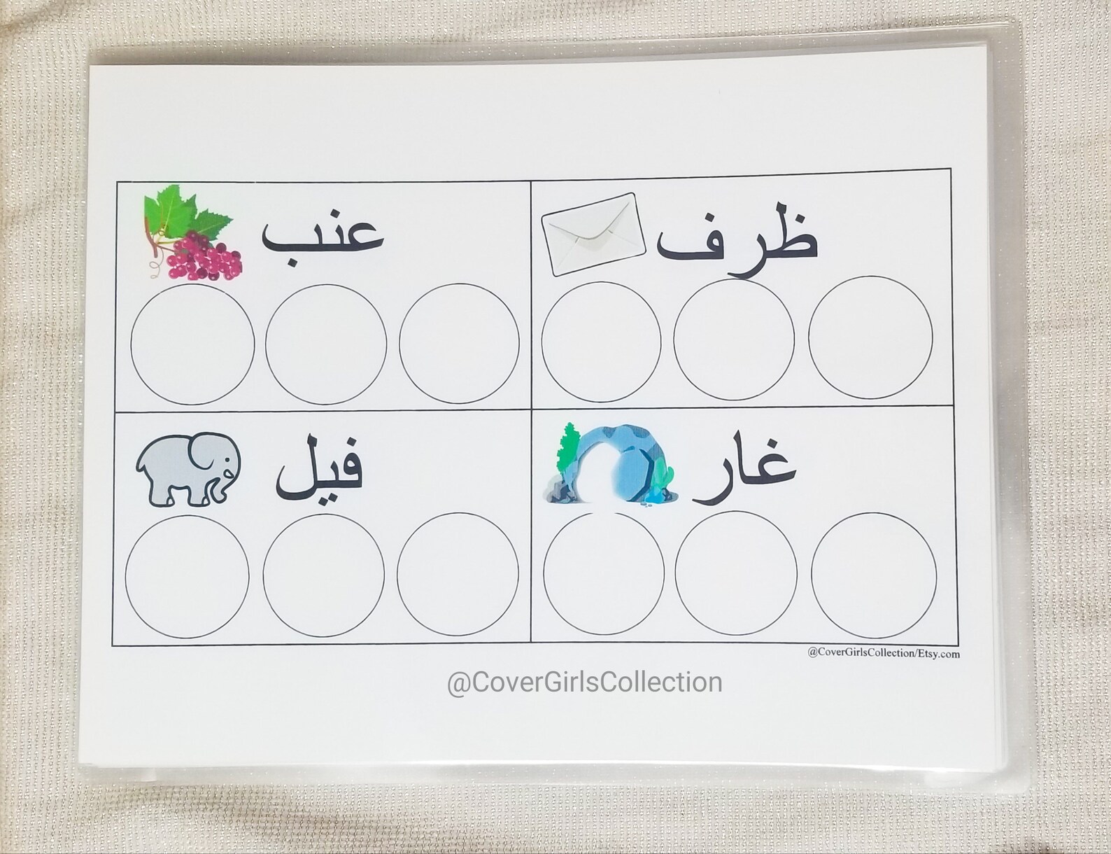 Arabic Words Laminated Posters/arabic Reading Help Sight Words ...