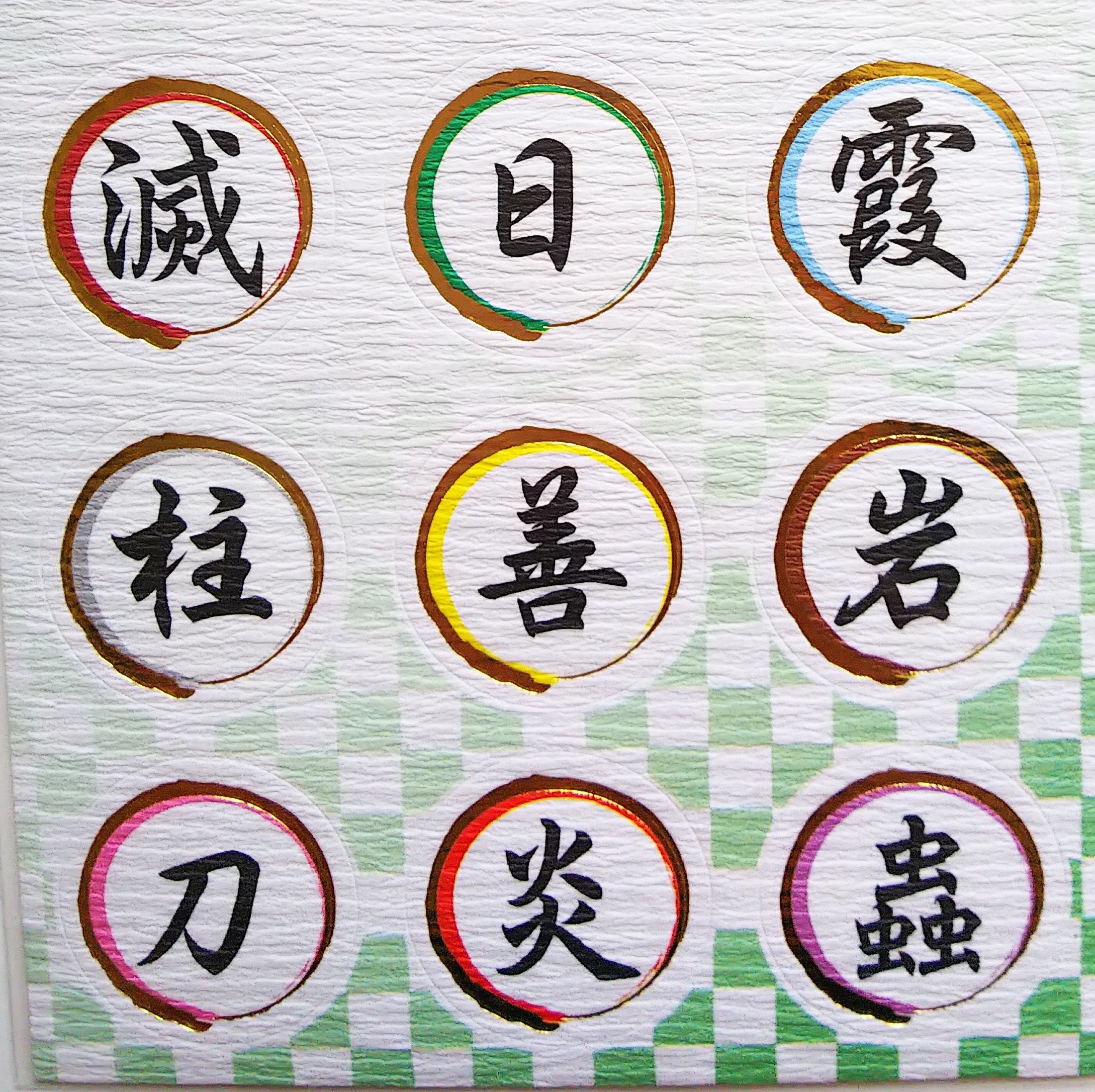 Sticker selection KANJI Washi sticker made in | Etsy