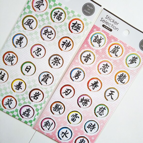 Sticker selection KANJI Washi sticker made in | Etsy