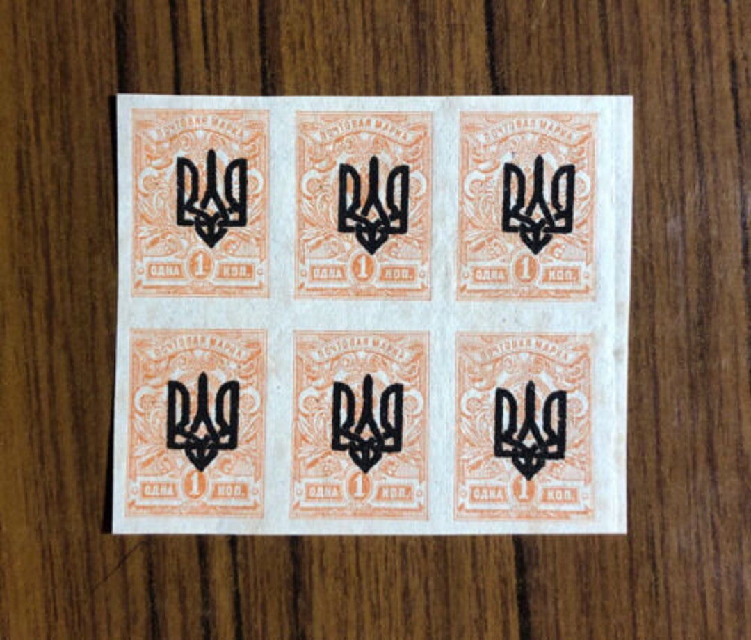 1918 Ukrainian Peoples Republic Provisional Stamps Trident - Etsy