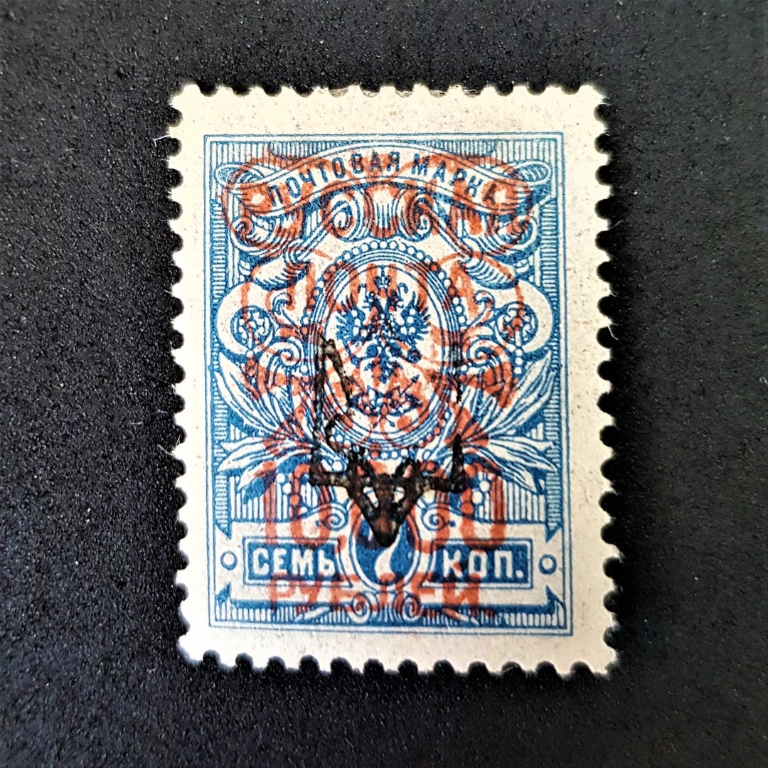 Postage Stamp 1918/1920 Russian Empire Double Overprint Trident Wrangel ...