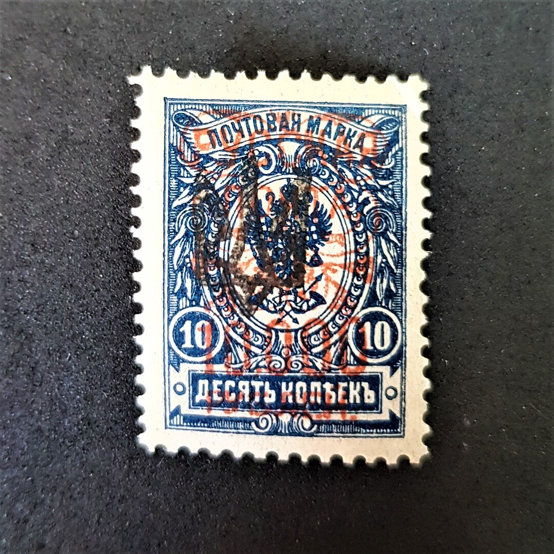 Postage Stamp 1918/1920 Russian Empire Double Overprint Trident Wrangel ...