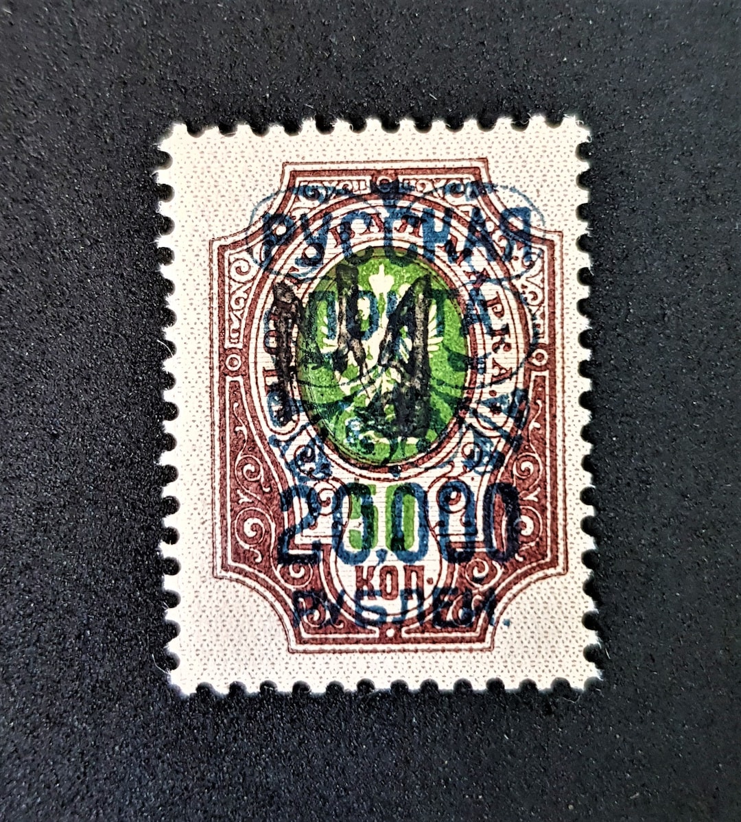 Postage Stamp 1918/1920 Russian Empire Double Overprint Wrangel Trident ...