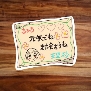 Chihiro's Card | Spirited Away Inspired Fan Art | Studio Ghibli Hand ...