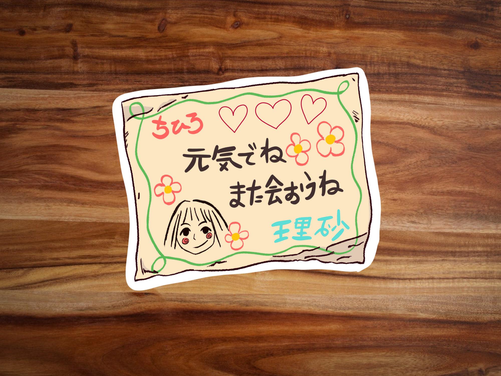 Chihiro's Card | Spirited Away Inspired Fan Art | Studio Ghibli Hand ...