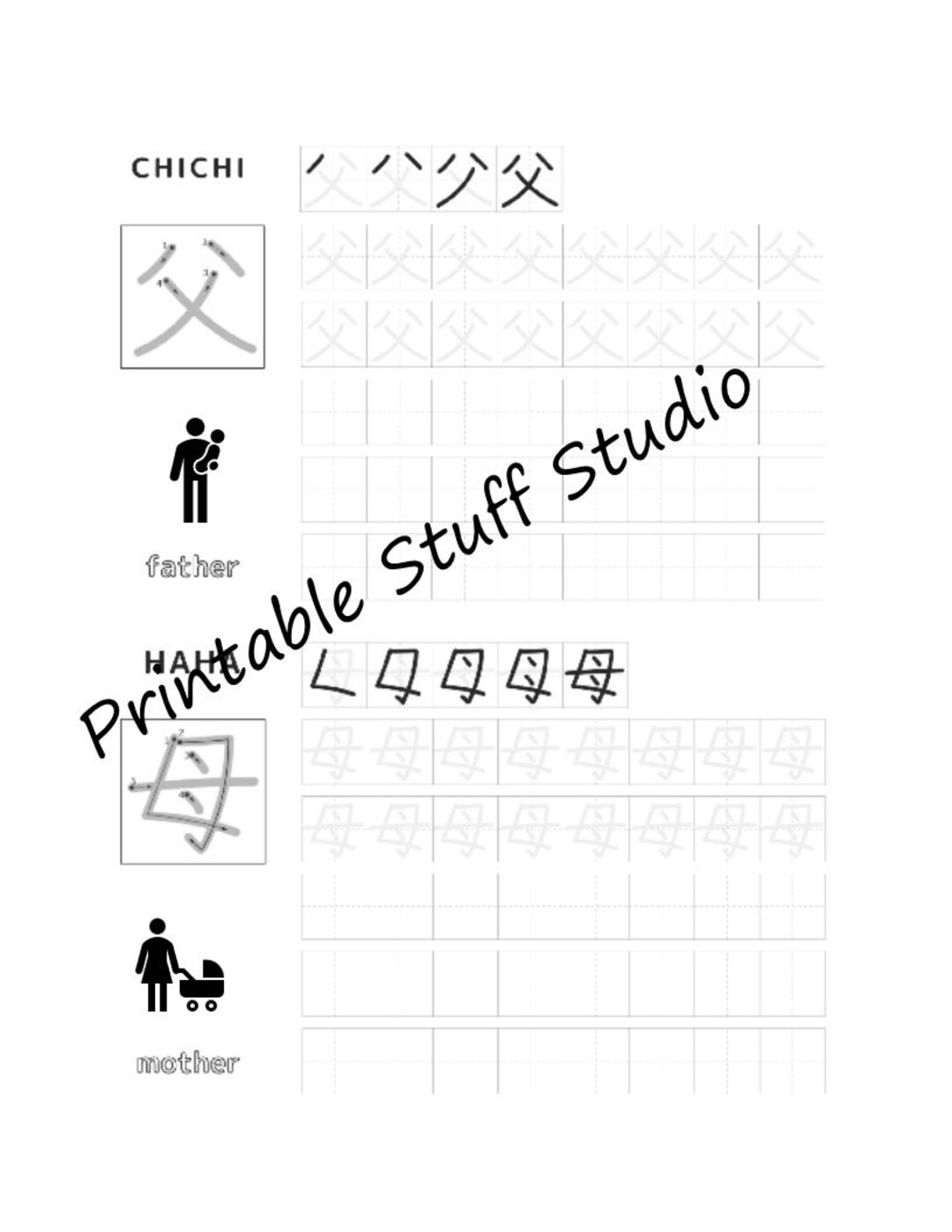Digital Download Japanese Kanji Practice Sheets for Family Words ...