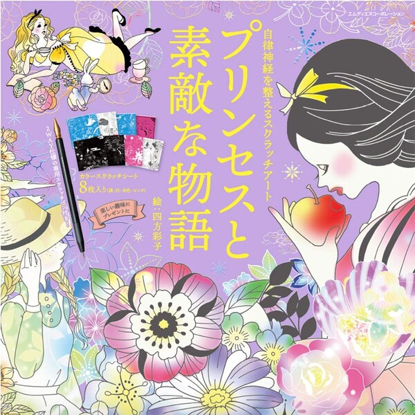 Scratch Coloring Book - Etsy