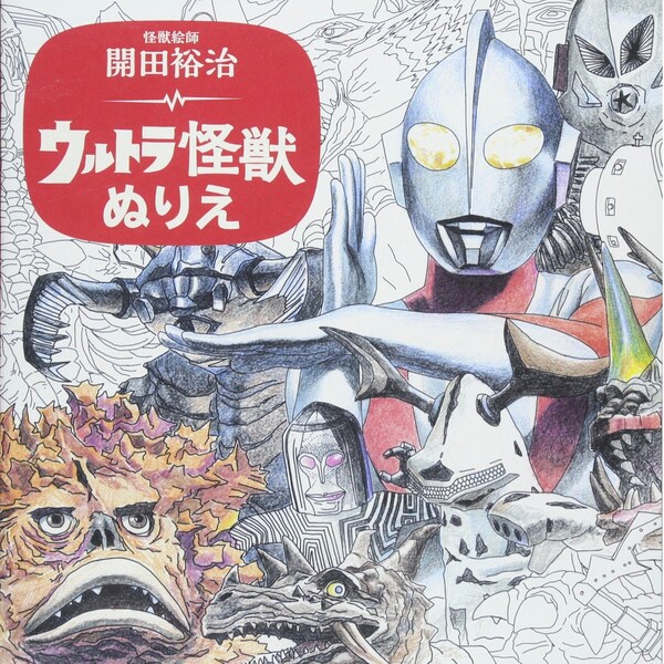 Ultraman Drawing - Etsy