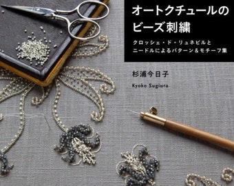 Kyoko Sugiura - Etsy