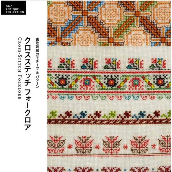 Eastern European Pattern - Etsy