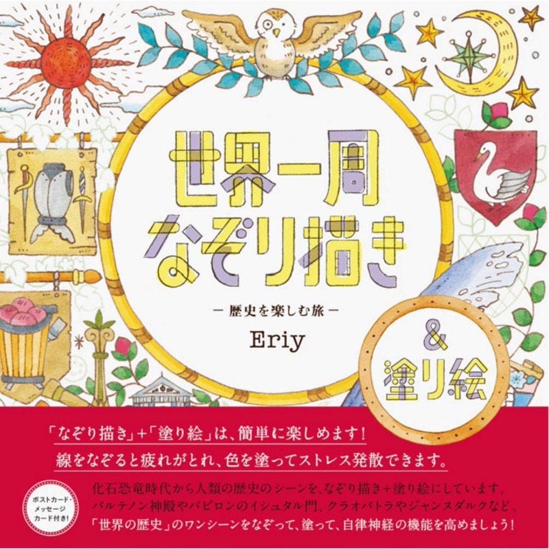 Eriy Coloring Books - Etsy
