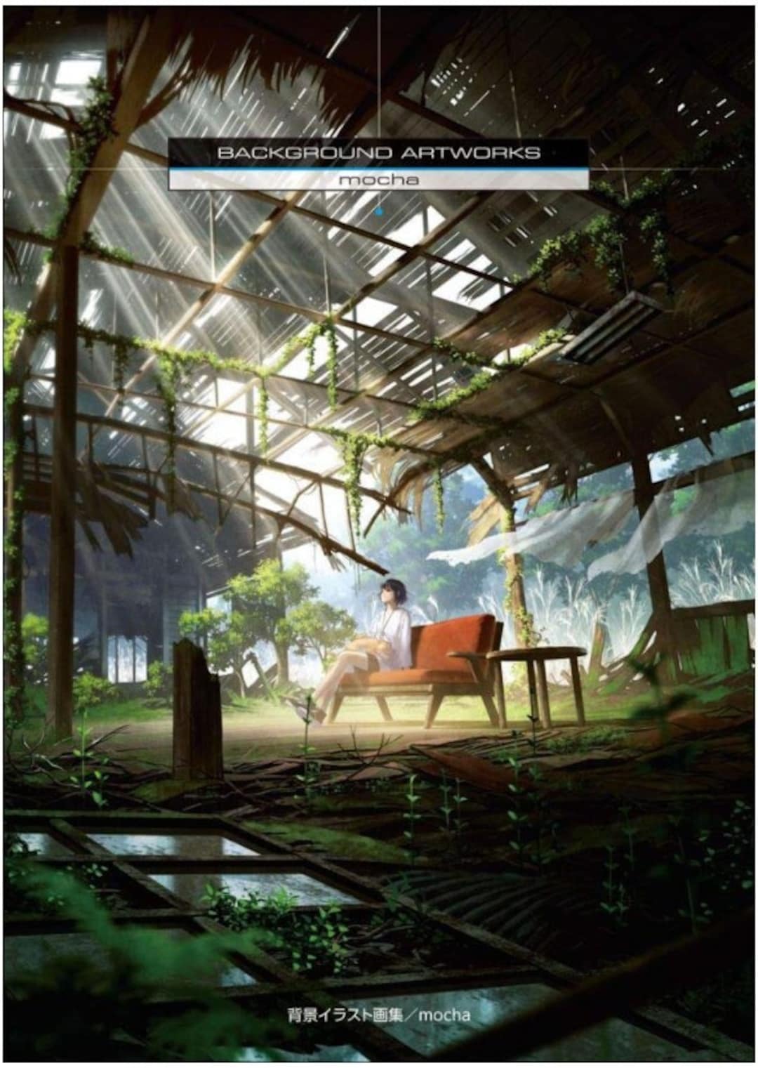 Mocha BACKGROUND ARTWORKS - Japanese Art Book Illustration - Etsy