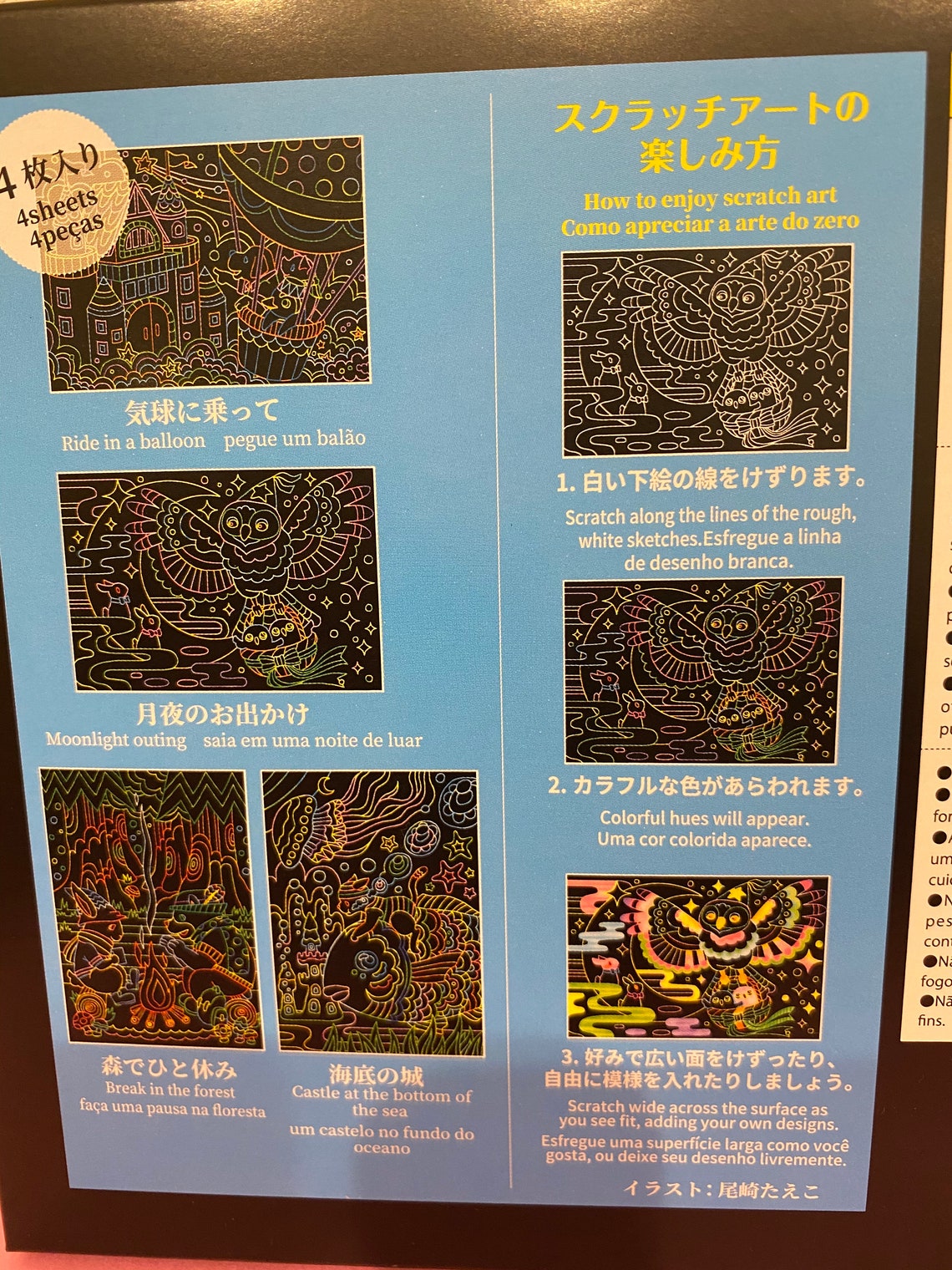 Japanese Scratch Art Kit adventure of Animals 4 - Etsy