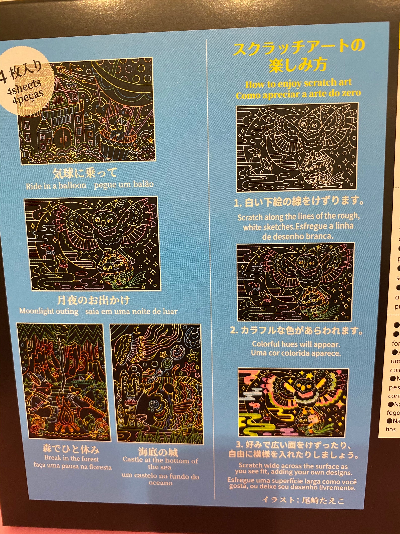 Japanese Scratch Art Kit adventure of Animals 4 - Etsy