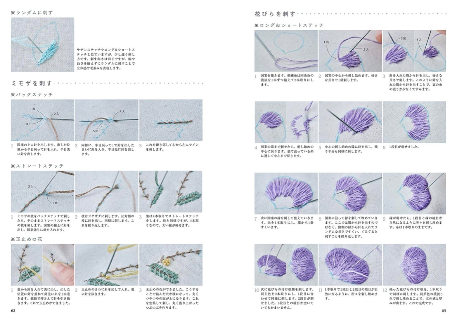 NEW Juno's Embroidery Note Embroidery Story of Plants - Etsy