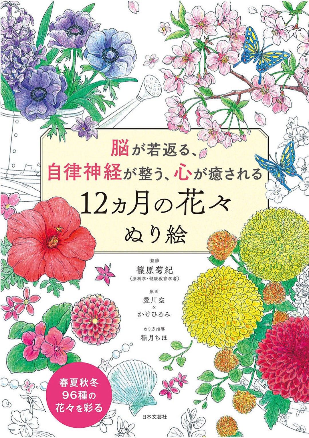 NEW!! Beautiful Japanese Pattern Coloring Book - Japanese Craft Book ...