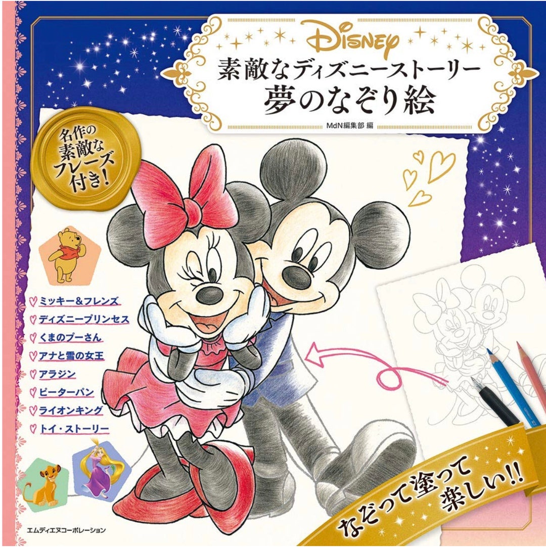 Wonderful Disney Story Dream Tracing - Japanese Coloring & Tracing Book ...