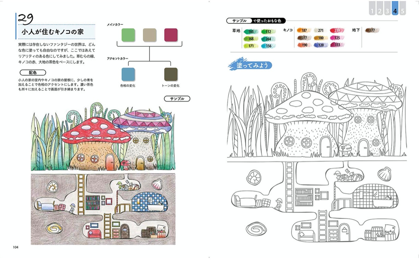 Learning From Coloring Book Basics of Color Scheme | Etsy