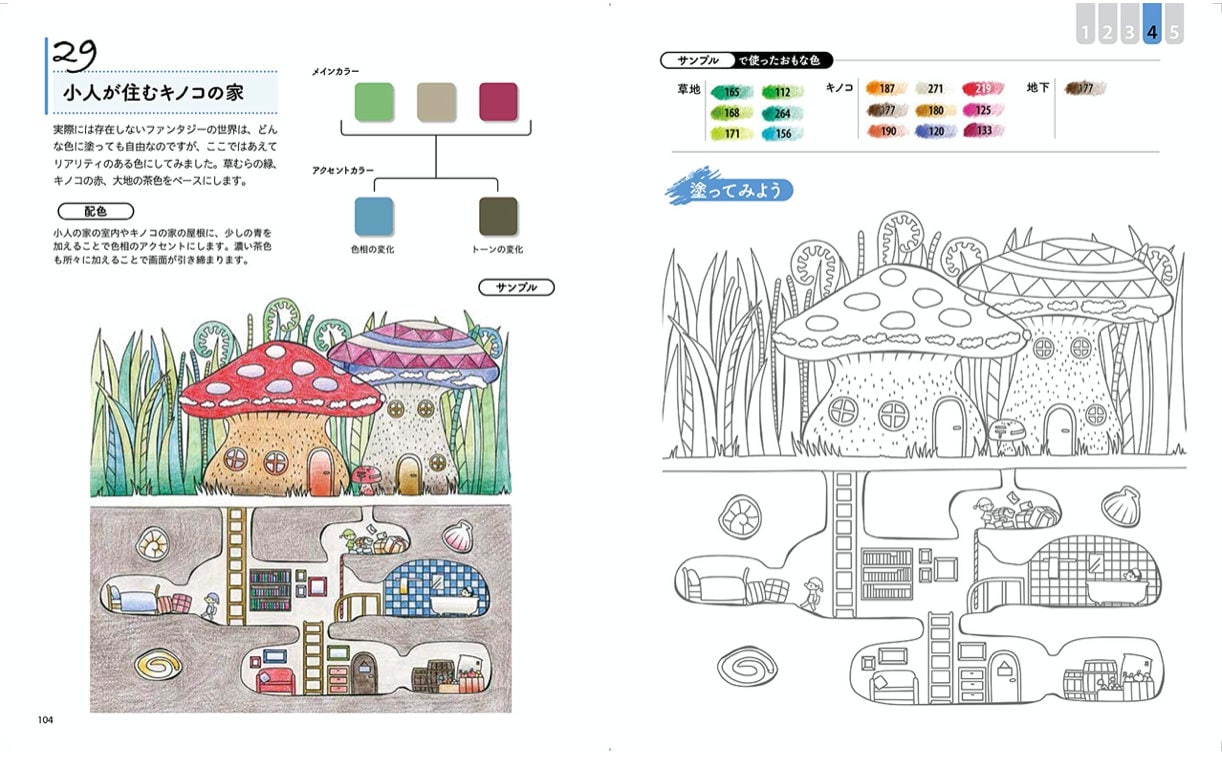 Learning From Coloring Book Basics of Color Scheme | Etsy