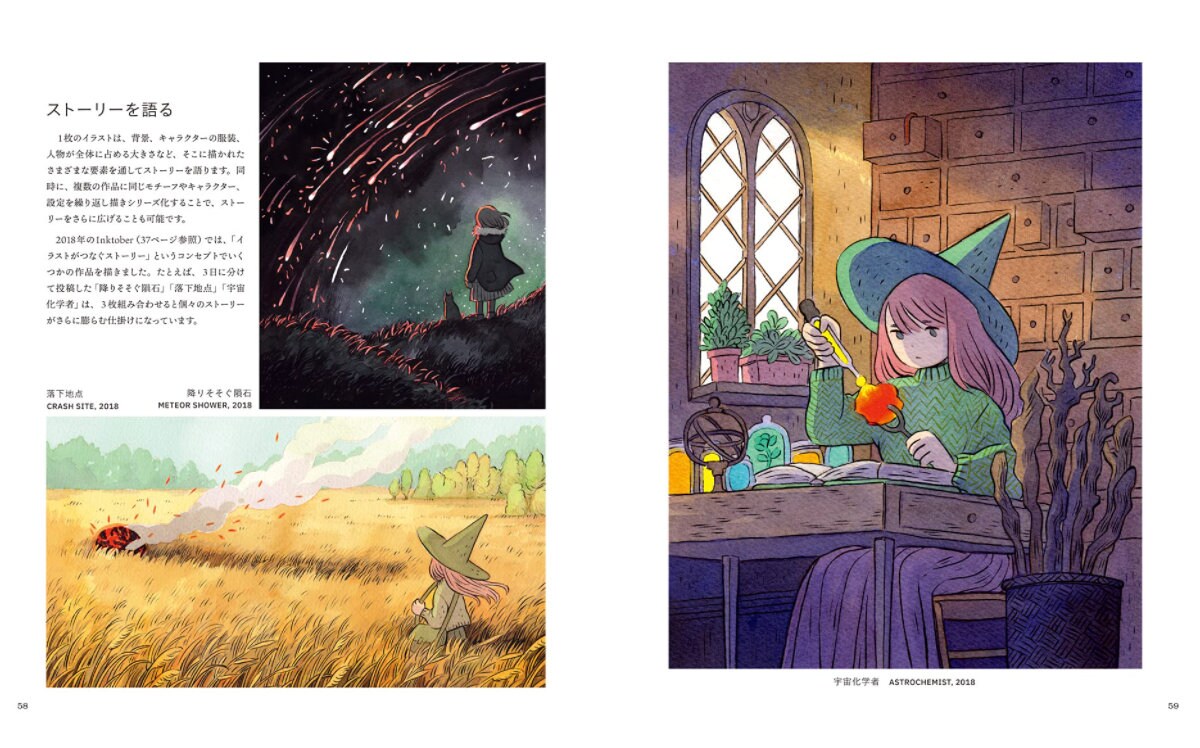 Heikala Illustration Works Artwork and Secrets of Creation | Etsy