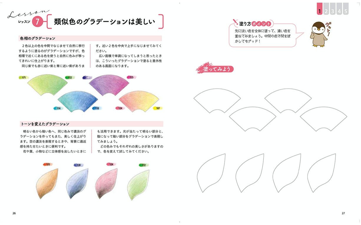 Learning From Coloring Book Basics of Color Scheme | Etsy