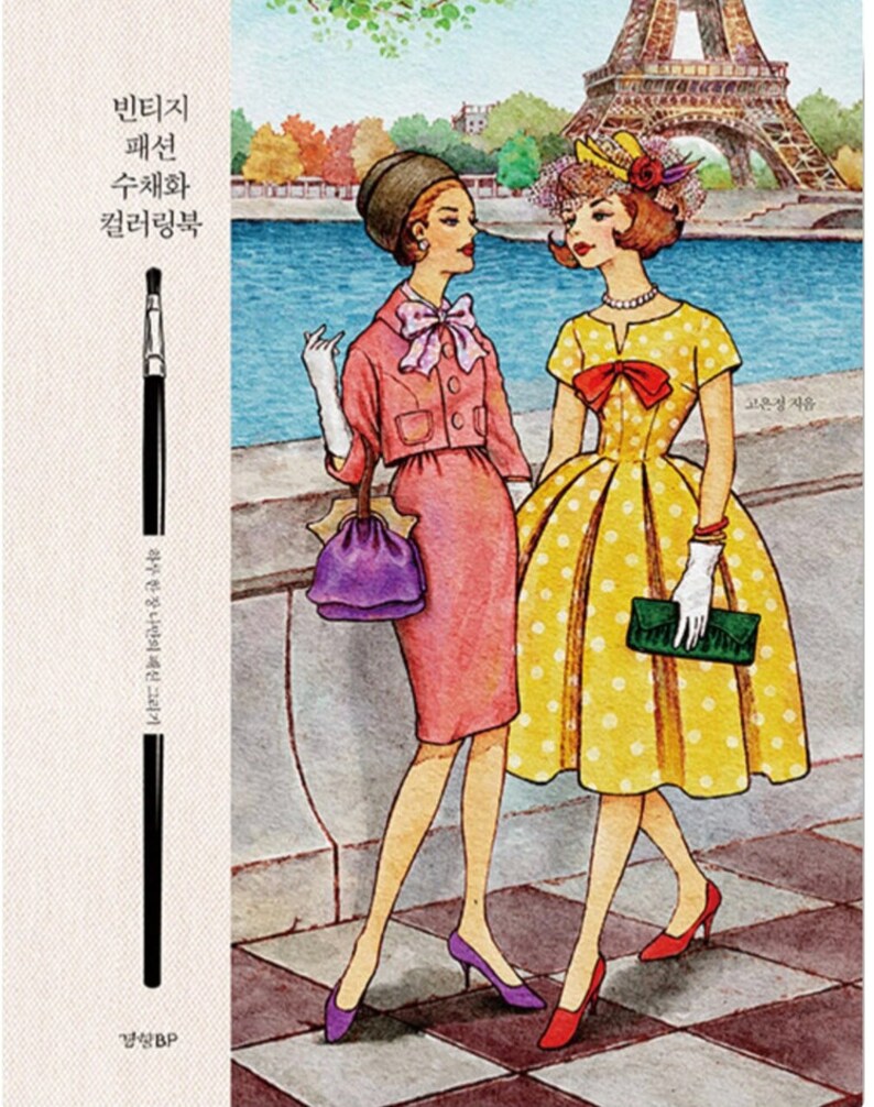 Girls With Flowers Vol. 3 Illustrations Coloring Book Korean - Etsy