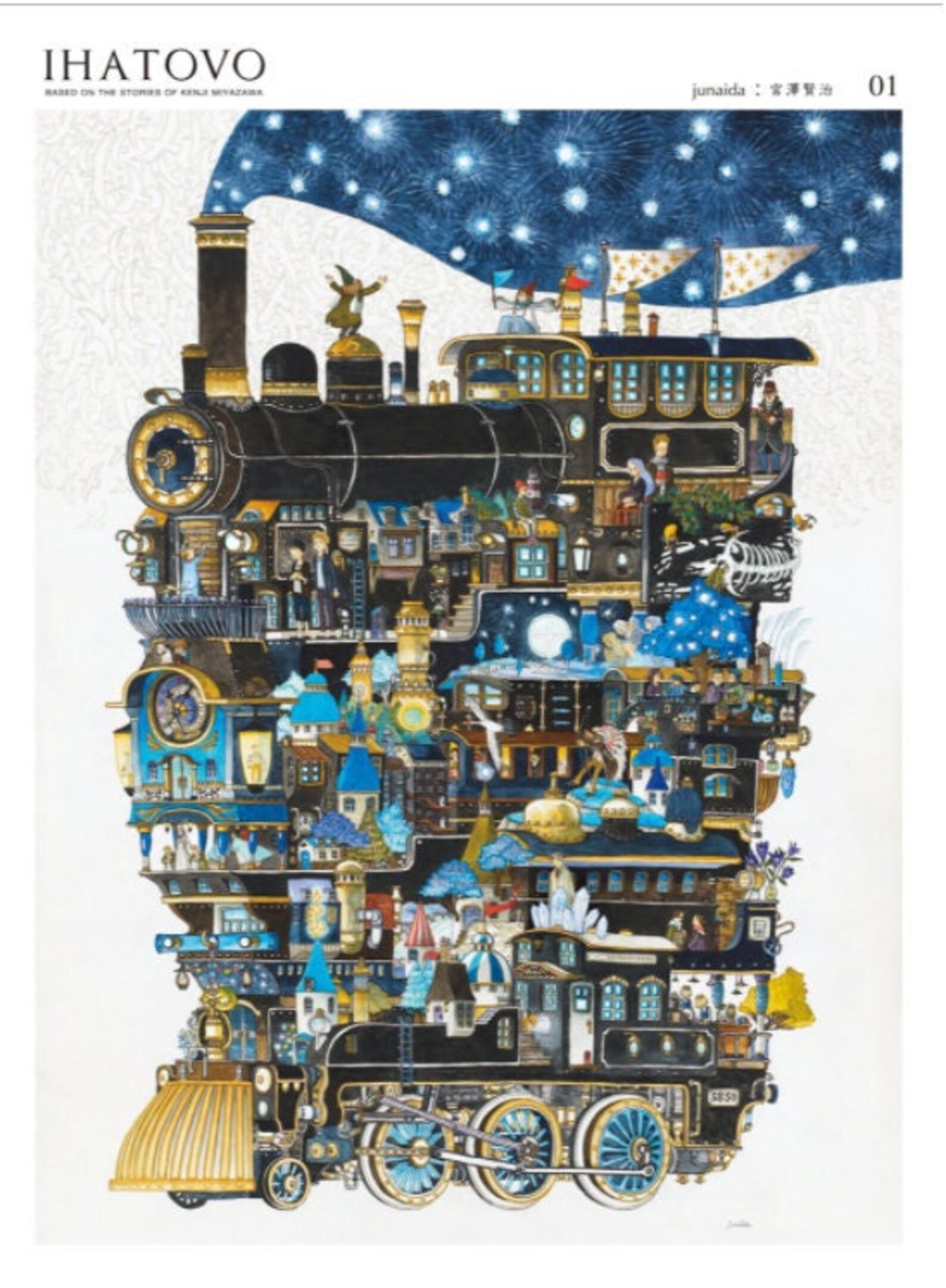 Junaida IHATOVO01 Japanese Artwork / Illustration | Etsy