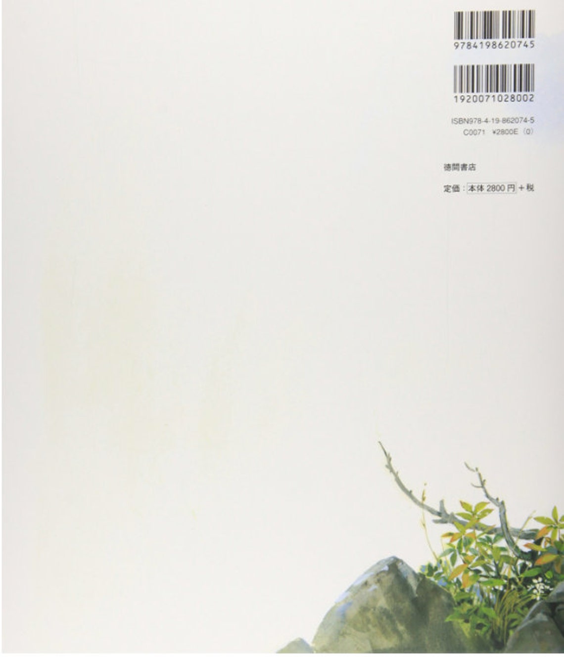 Kazuo Oga Illustration Collection II ghibli THE ART Series | Etsy