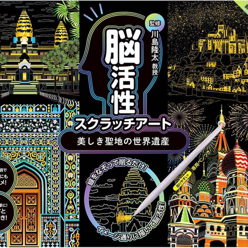 Scratch Art Coloring Book - Etsy