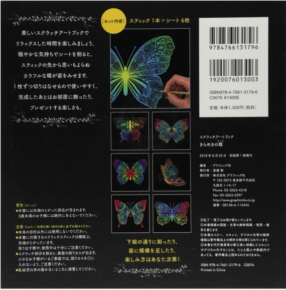 Scratch Art Butterflies