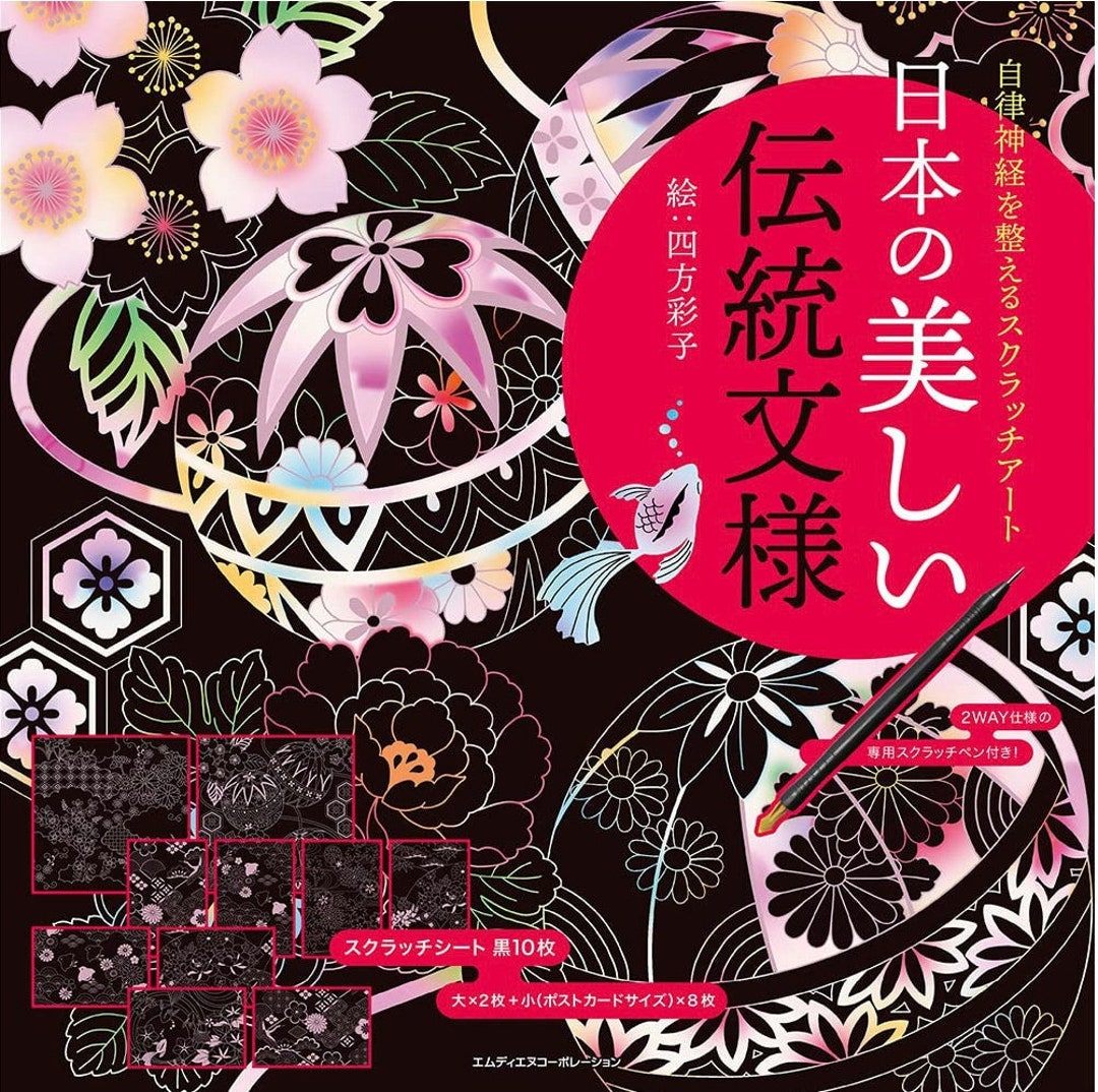 Traditional Japanese Pattern - Japanese Scratch Art Craft Book - Etsy