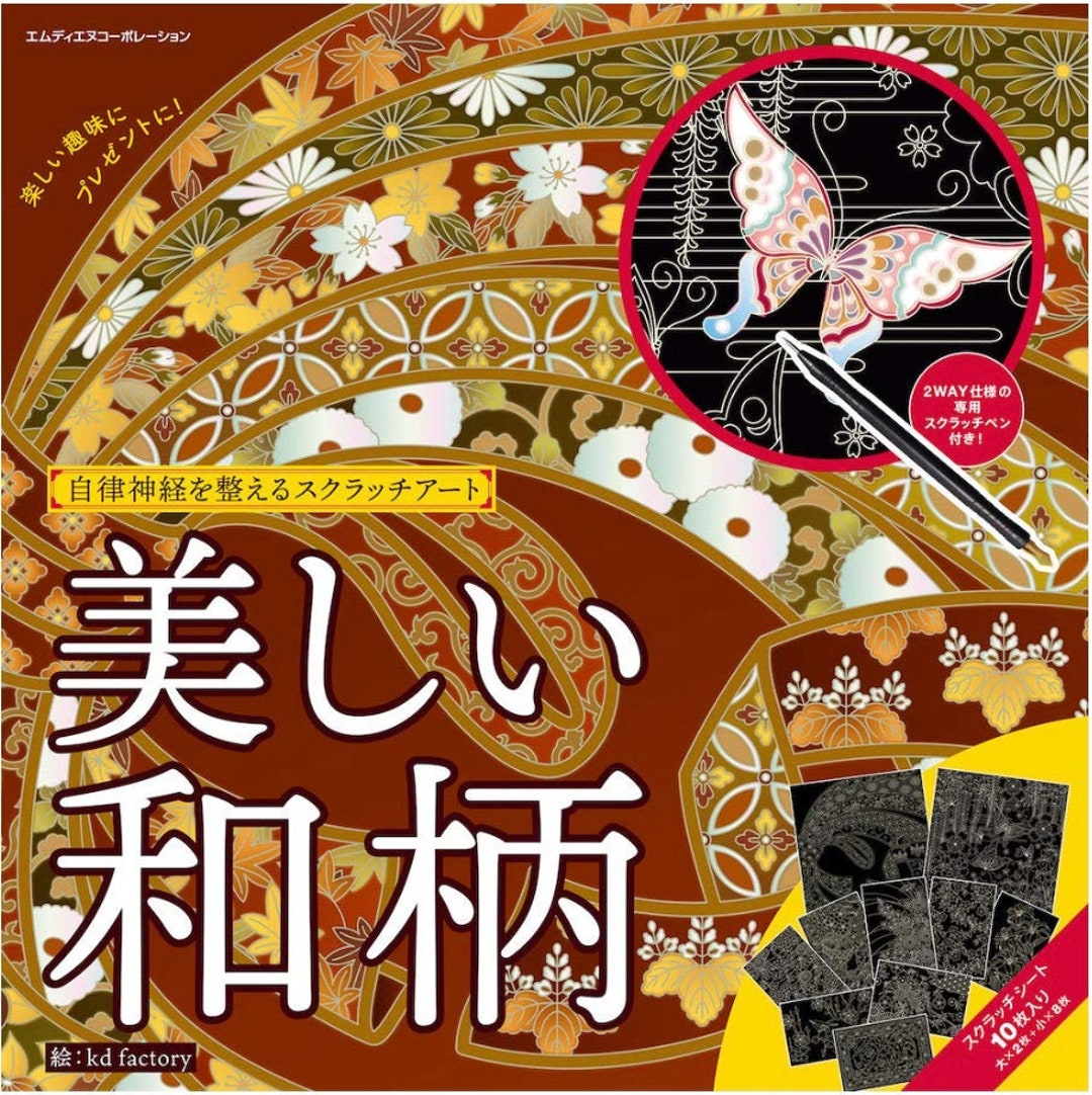 Healing Scratch Art Beautiful Japanese Patterns Japanese Scratch Art ...
