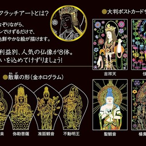 Good Luck Buddah Statu Post Card Size Adult Scratch Art Heals the Heart ...