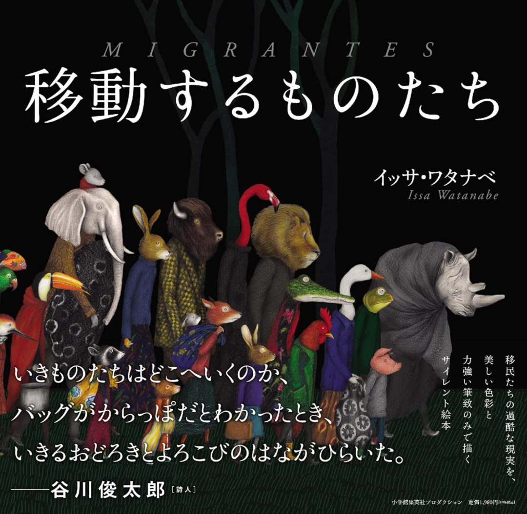 Migrants Issa Watanabe - Japanese Artwork / Illustration - Etsy
