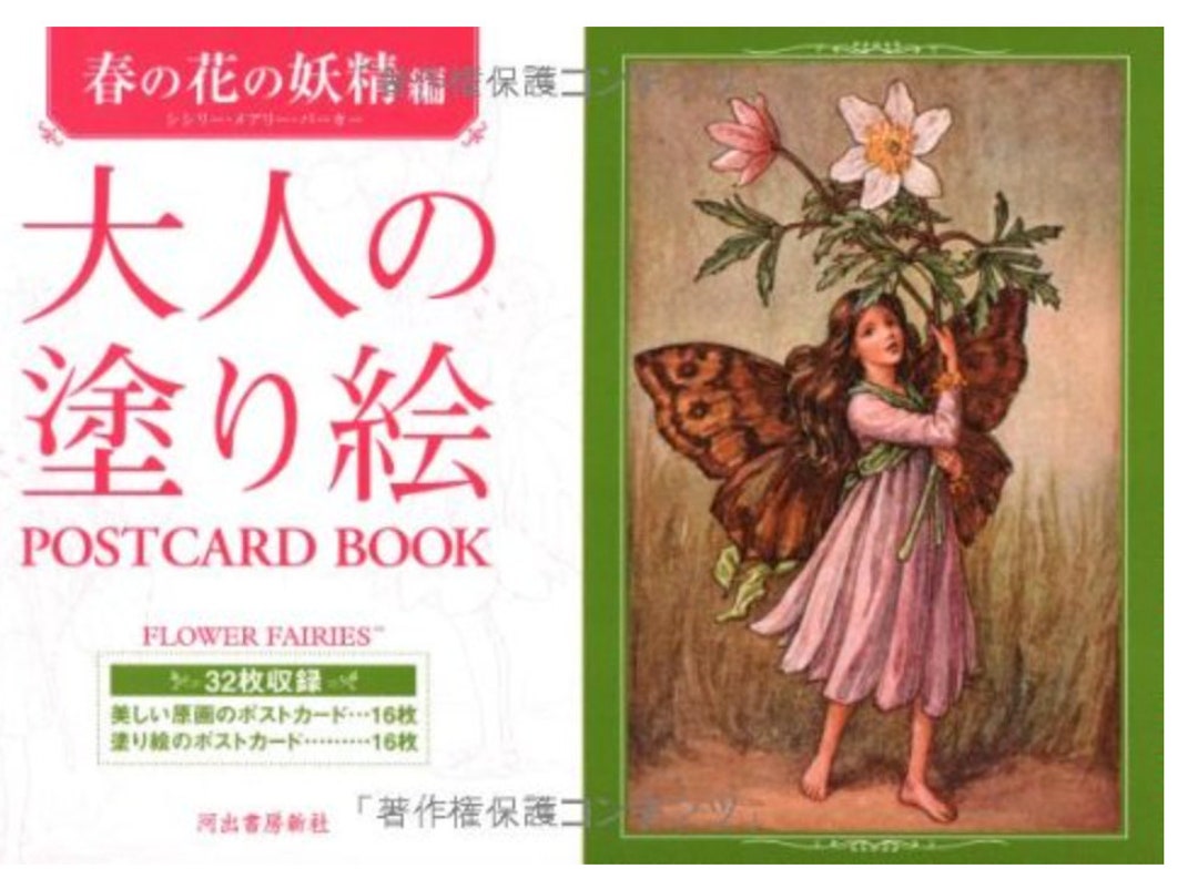 Cicely Mary Barker Flower Fairies Coloring Pages