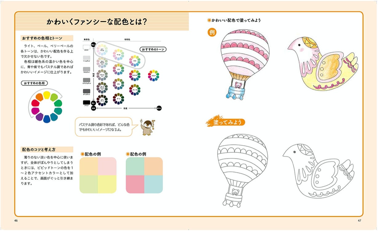 Learning From Coloring Book Basics of Color Scheme | Etsy