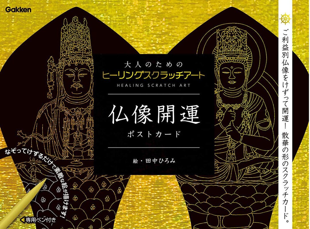 Good Luck Buddah Statu Post Card Size Adult Scratch Art Heals the Heart ...