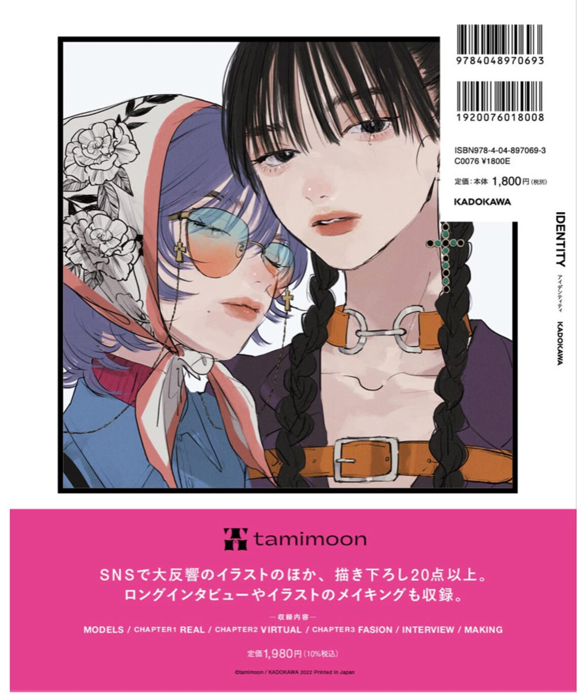 IDENTITY Tamimoon Japanese Art Book Illustration - Etsy