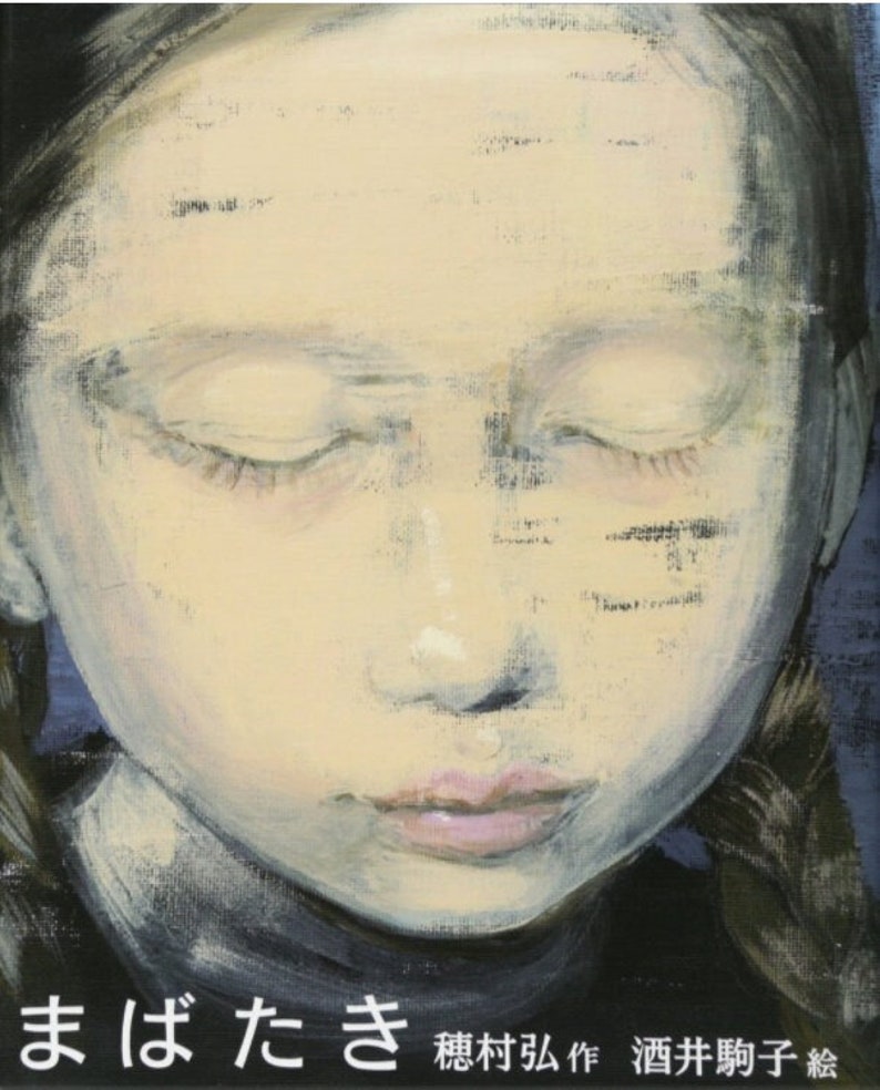 Komako Sakai, Hiroshi Homura Blink - Japanese Picture Book - Etsy