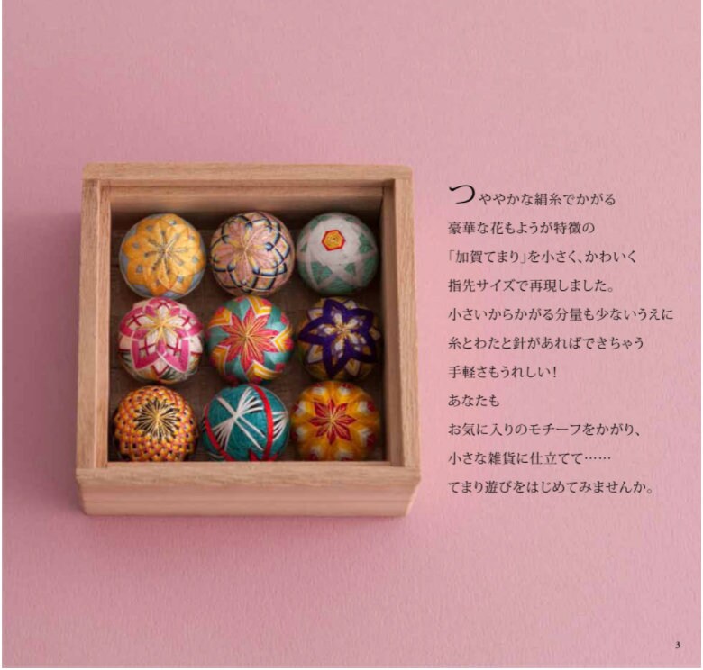 Ayako Terashima Little Temari and Accessories Japanese - Etsy