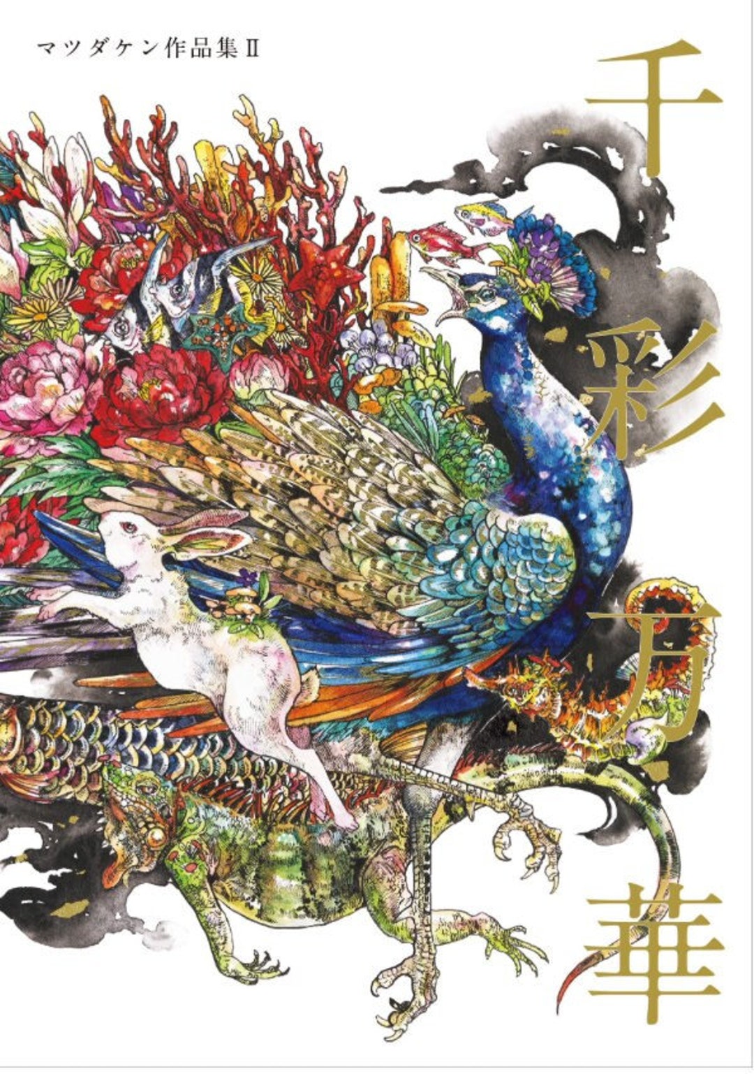 Ken Matsuda Artworks II - Japanese Popular Illustrator Art ...