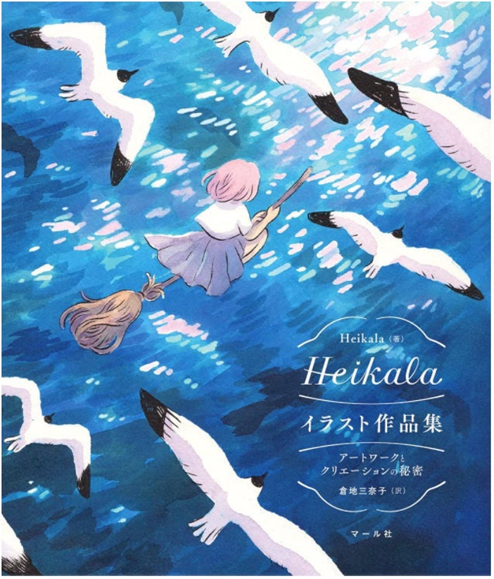 Heikala Illustration Works Artwork and Secrets of Creation - Etsy