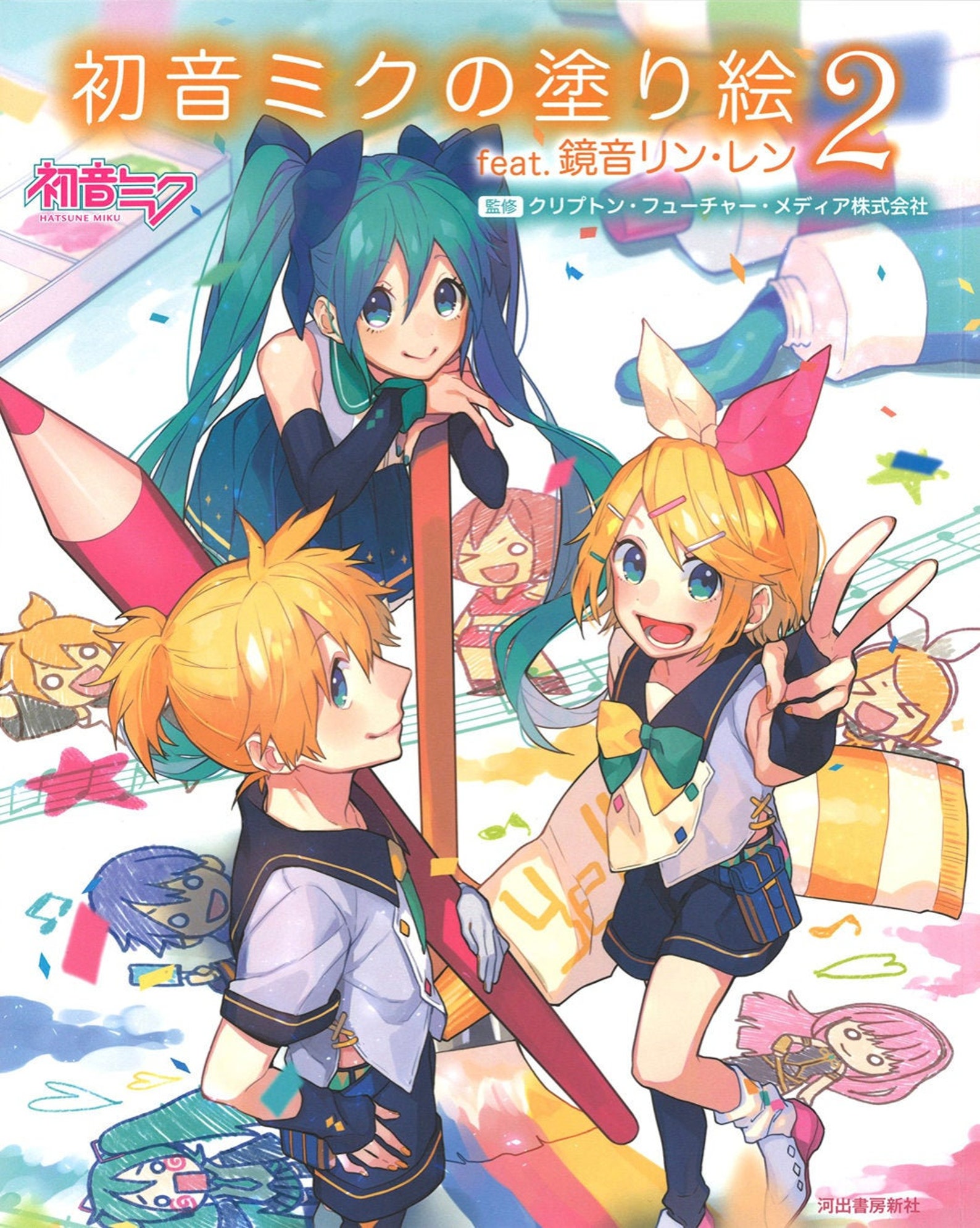 Hatsune Miku Coloring Book 2 Japanese Craft Book - Etsy